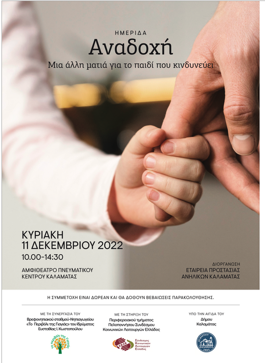 Ε.Κ.Κ.Α. Εθνικό Κέντρο Κοινωνικής Αλληλεγγύης - Συμμετοχή του ΕΚΚΑ σε ...