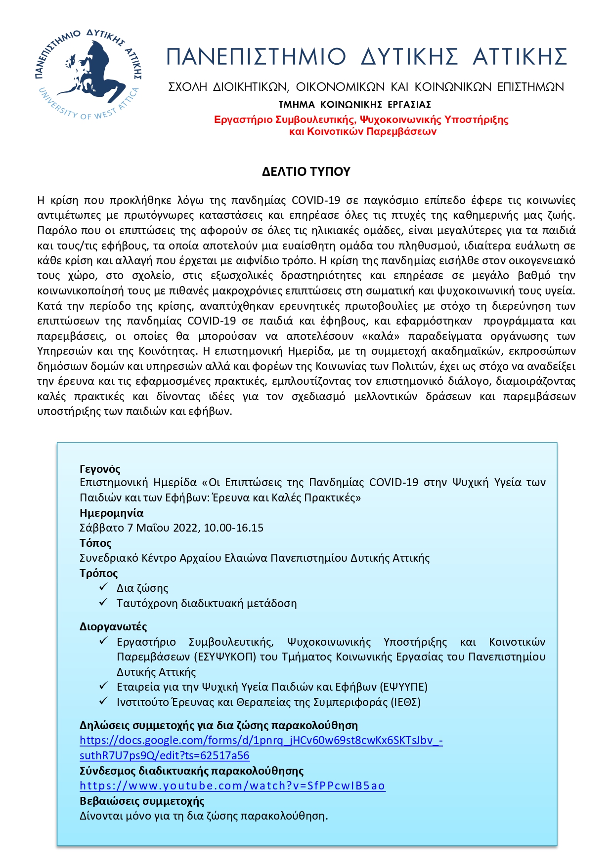 Ε.Κ.Κ.Α. Εθνικό Κέντρο Κοινωνικής Αλληλεγγύης - Επιστημονική ημερίδα ...