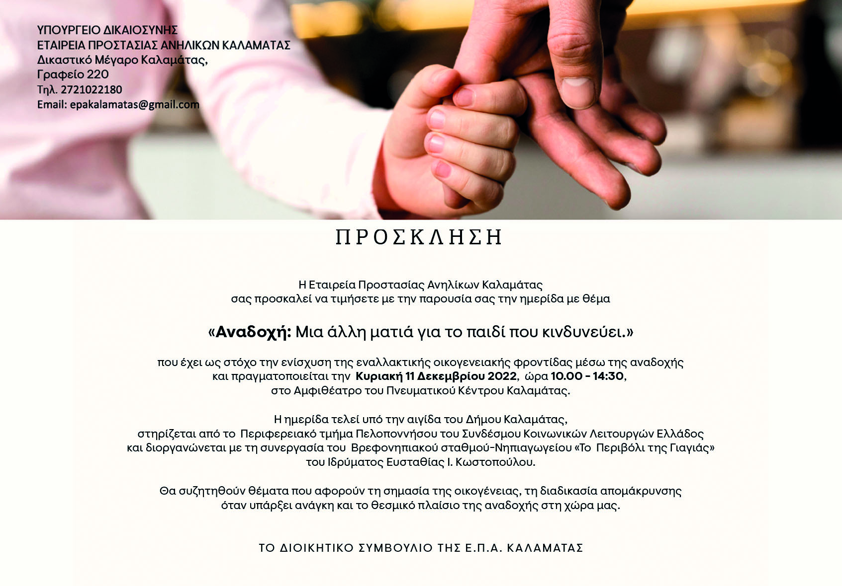 Ε.Κ.Κ.Α. Εθνικό Κέντρο Κοινωνικής Αλληλεγγύης - Συμμετοχή του ΕΚΚΑ σε ...